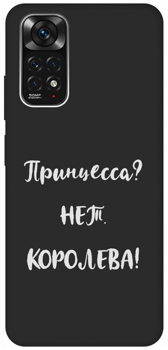 Матовый Soft Touch силиконовый чехол на Xiaomi Redmi Note 11, Note 11S, Сяоми Редми Ноут 11, Ноут 11С с 3D принтом "Princes? W" черный