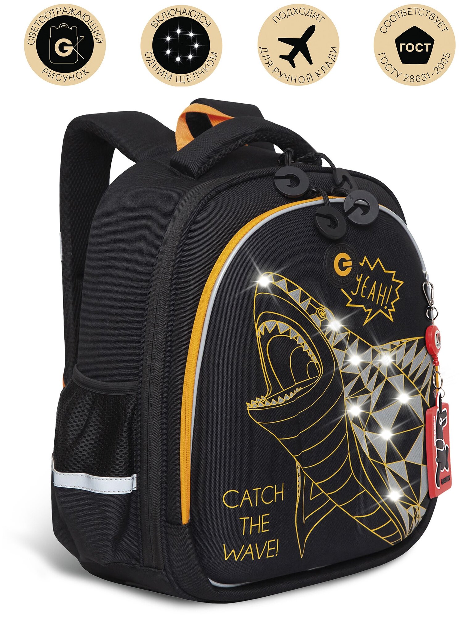 Ранец школьный формованный GRIZZLY с анатомической спинкой на ножках, для мальчика, RAz-287-11