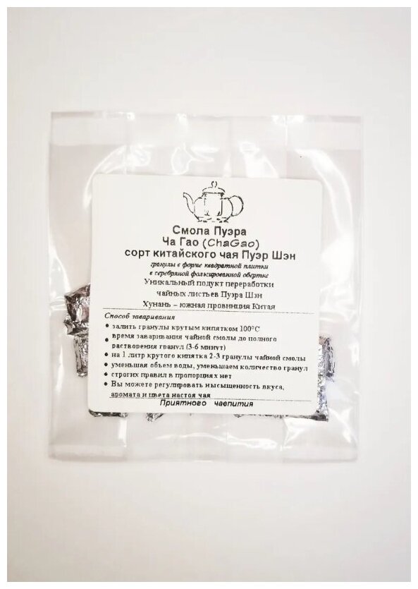 Смола (Ча Гао) Пуэра Шен (серебряная прямоугольная плитка), 10 шт/уп, китайский зеленый чай