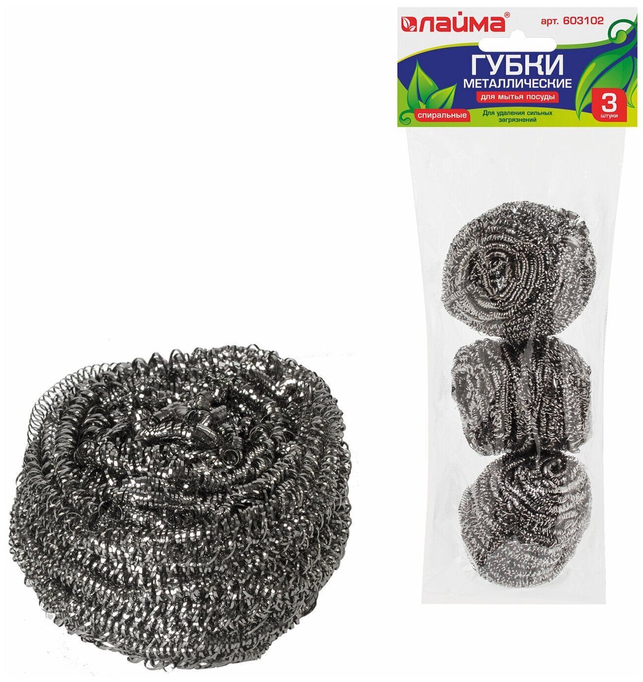 Губки (мочалки) металлические, спиральные, 3х20 г, комплект 3 шт, для посуды, гриля, плиты, LAIMA, 603102