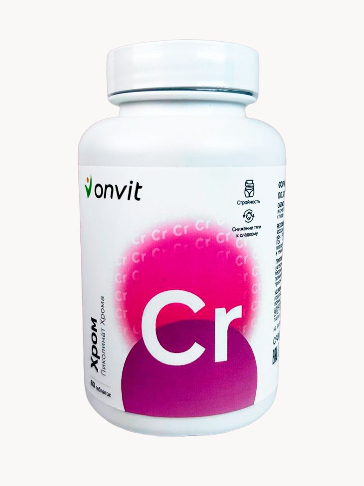 Пиколинат Хрома, onvit, 60 таблеток. Поддержка обмена веществ и регуляция аппетита