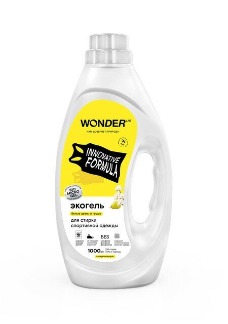 Набор из 3 штук Экогель для стирки спортивной одежды Wonder Lab Белые цветы и груша 1л