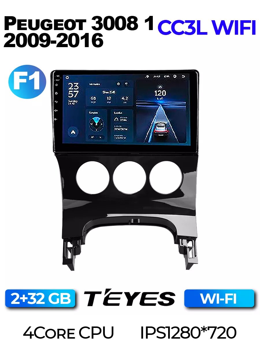 Андроид магнитола Teyes CC3L WIFI Peugeot 3008 1 2-32