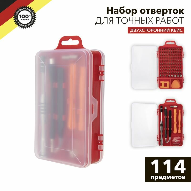 Набор отверток для точных работ, ремонта ноутбука, телефона, часов и очков, с магнитными насадками битами, мужской универсальный подарок