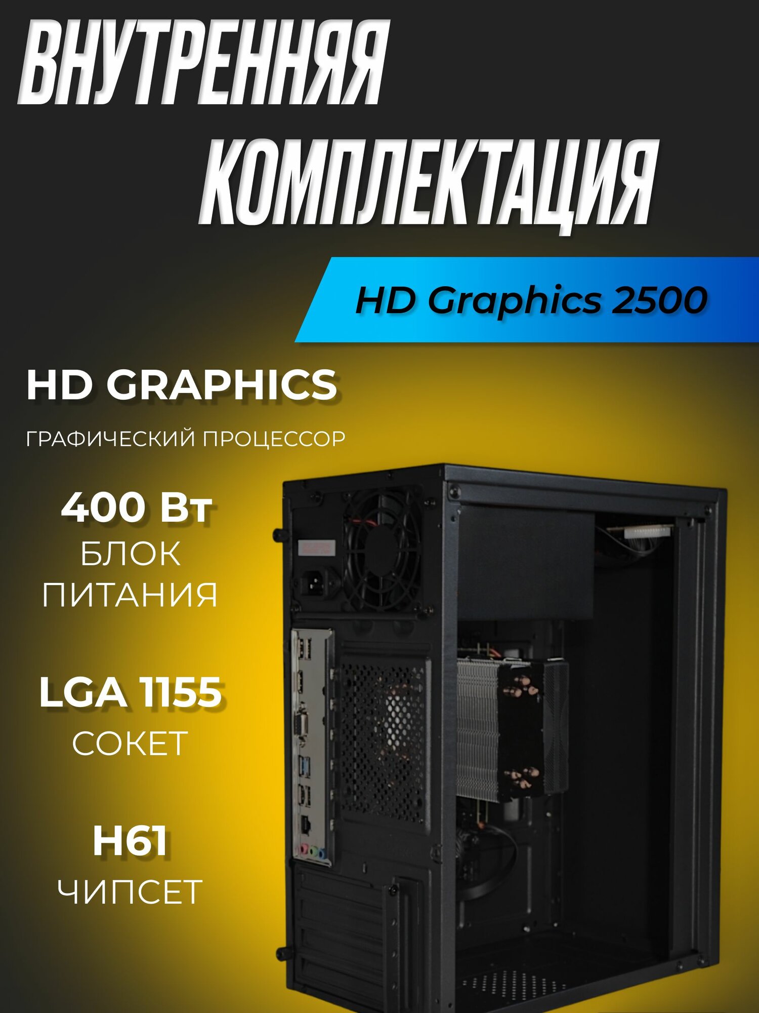 Компьютер GoodOffice — фото 1