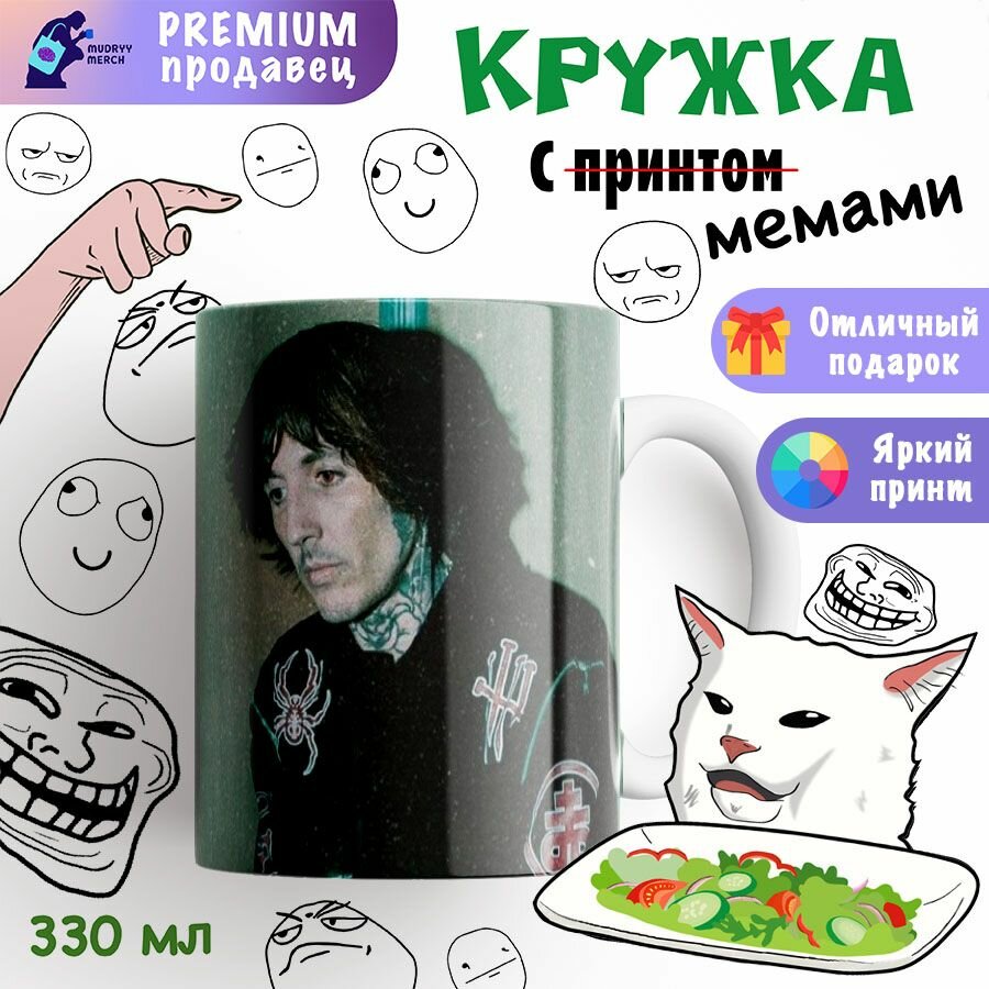 Кружка с принтом Оливер Сайкс, Bring Me The Horizon