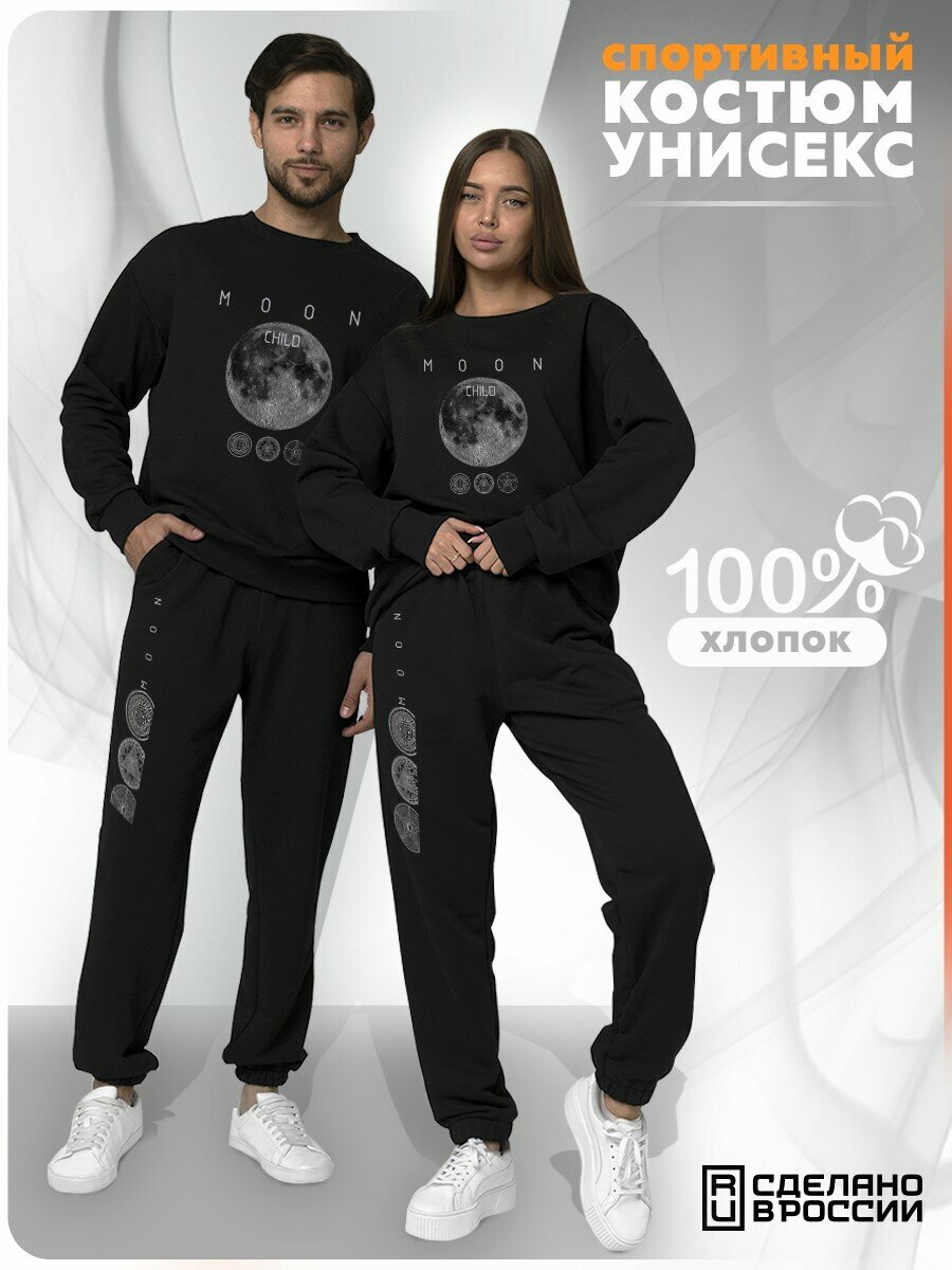 Комплект одежды