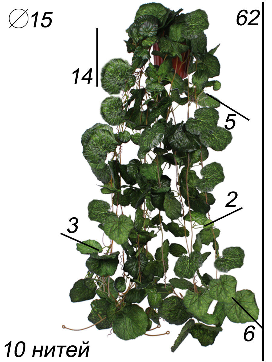 Искусственная лиана Holodilova, в настенном кашпо, длина 62см, зеленая