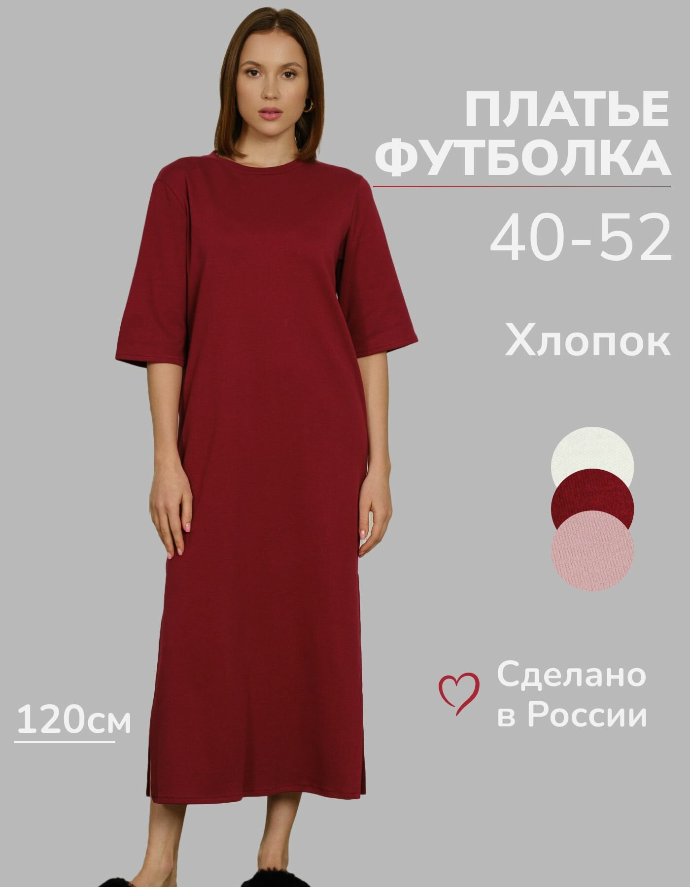 Платье Базовая коллекция