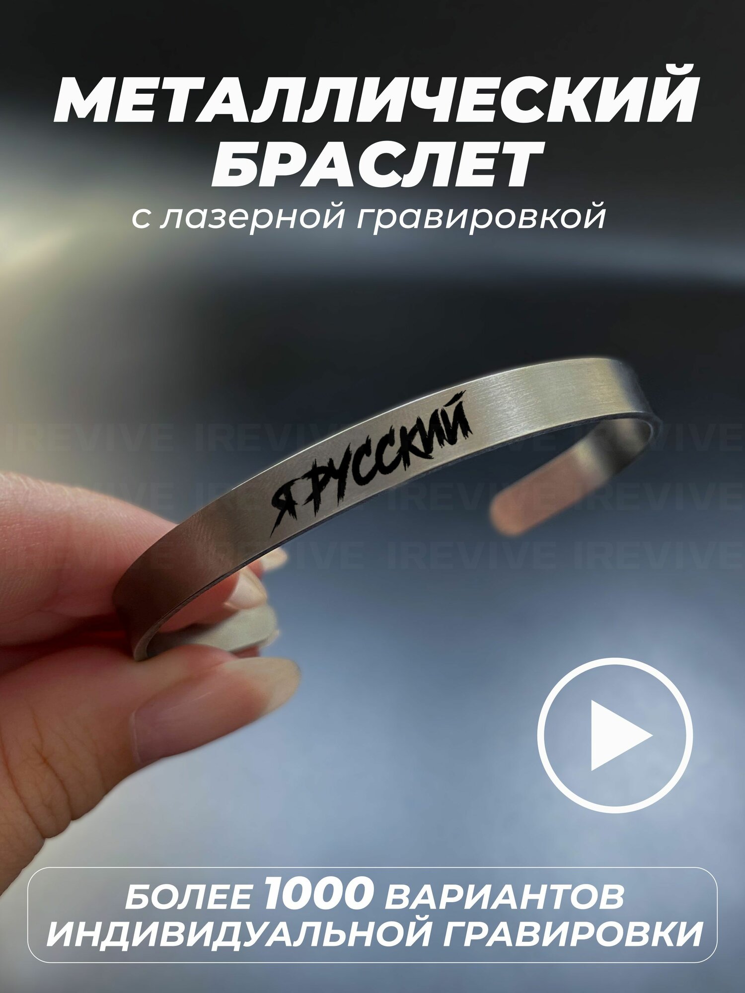 Браслет, металл