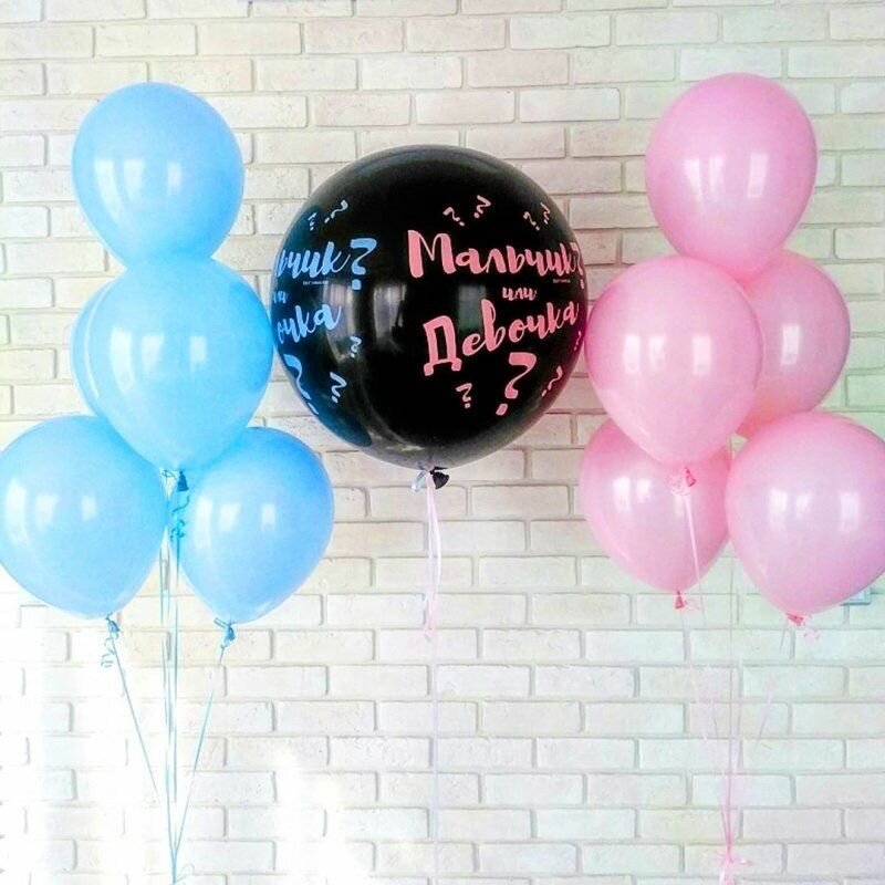 Воздушные шары с гелием на гендер пати №11