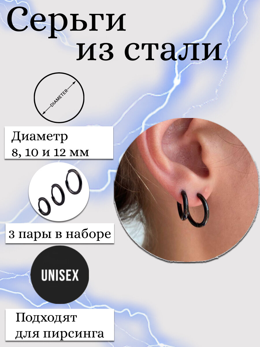 Серьги
