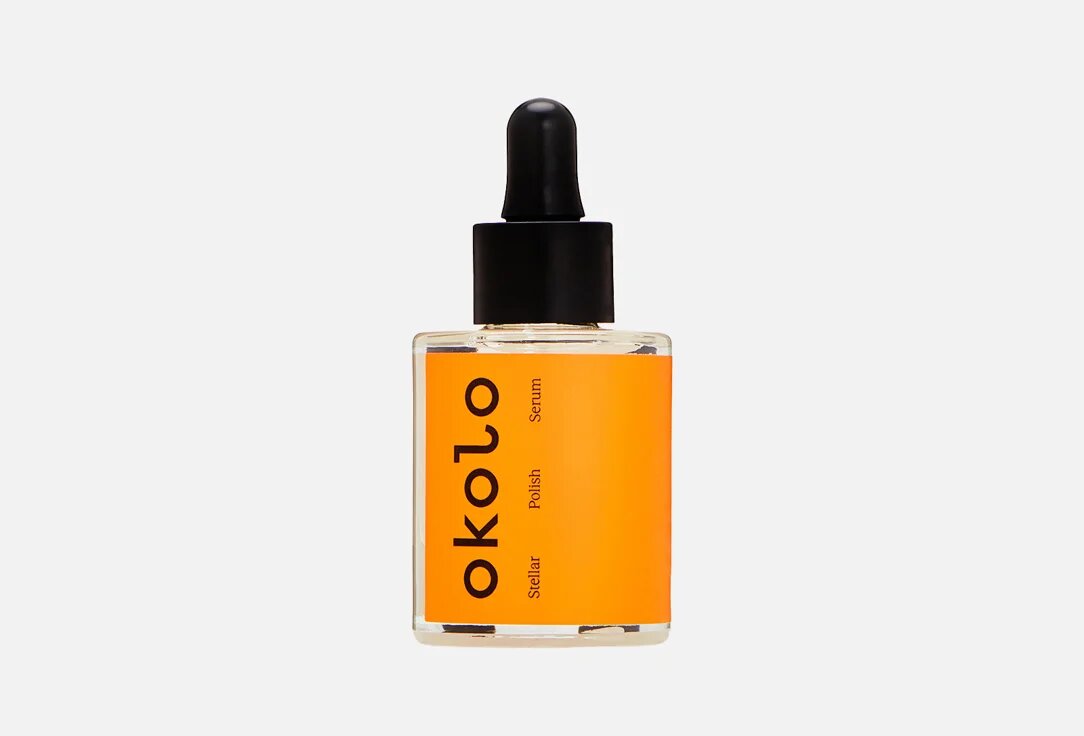 Увлажняющая сыворотка для лица OKOLO Stellar Polish Serum, 30 мл