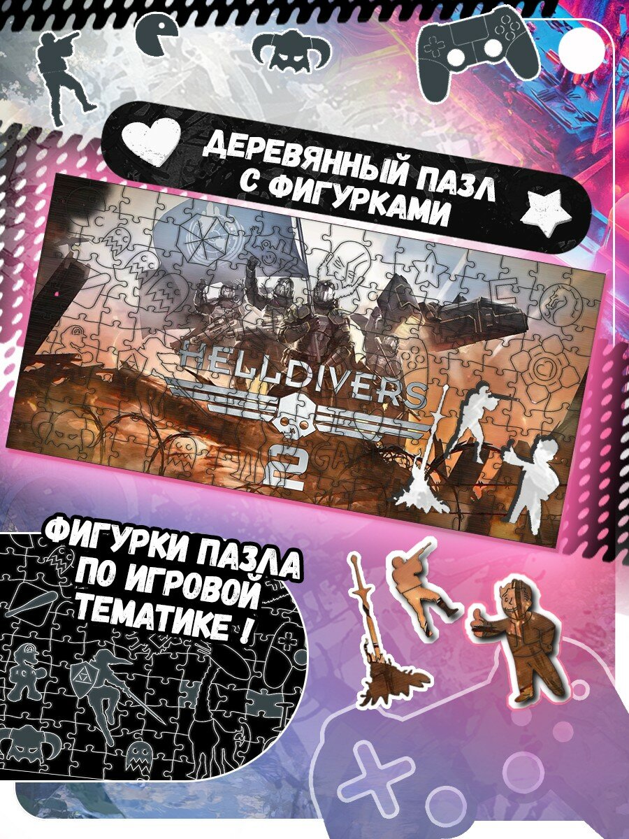 Пазл деревянный 46х23 см игры helldivers 2 (хэллдрайверс, шутер, космос, автоматоны) - 2103
