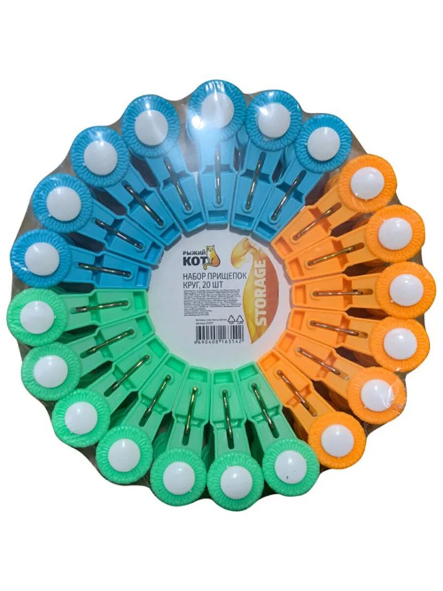 Набор прищепок 20 шт