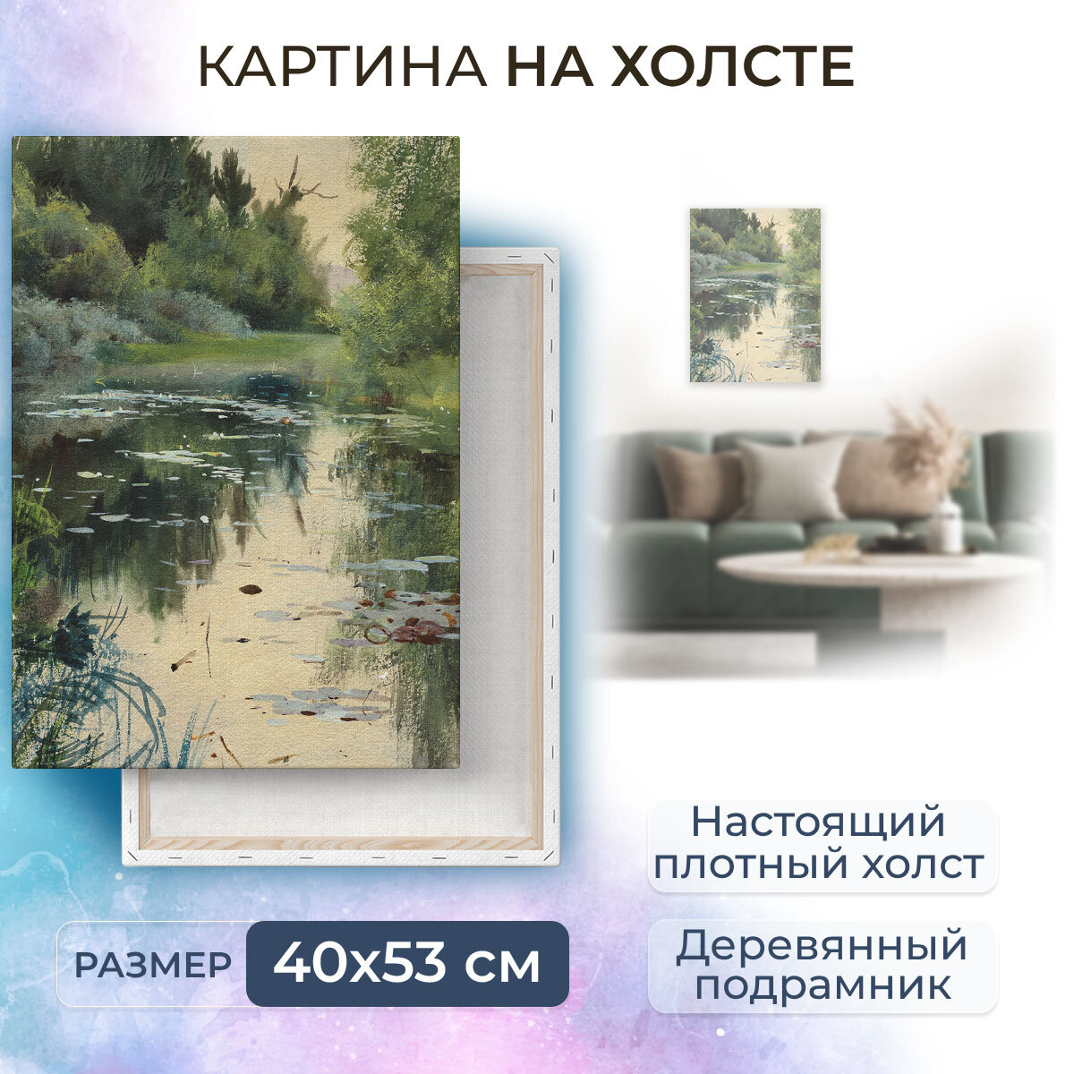 Картина на холсте, репродукция / Anders Zorn / Андерс Цорн - Пейзаж в Муре / Размер 40 x 53 см