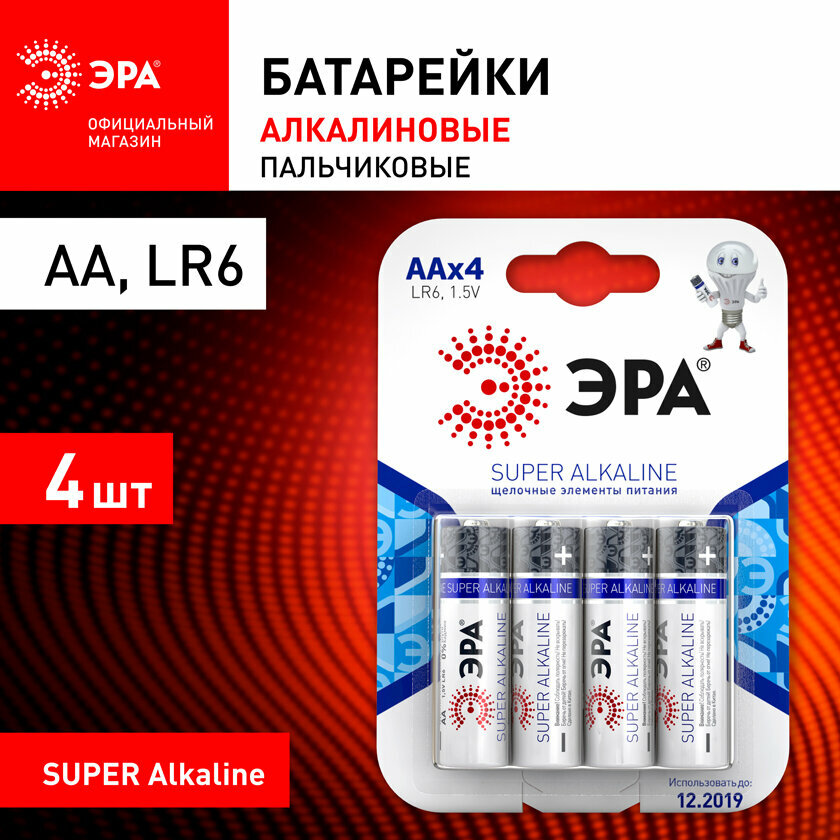Батарейки пальчиковые АА ЭРА LR6-4BL SUPER Alkaline 4 шт