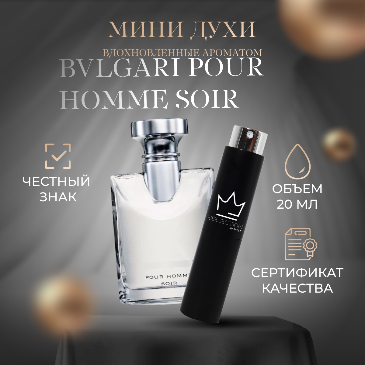 Мужские духи "Bvlgari" объемом 20мл