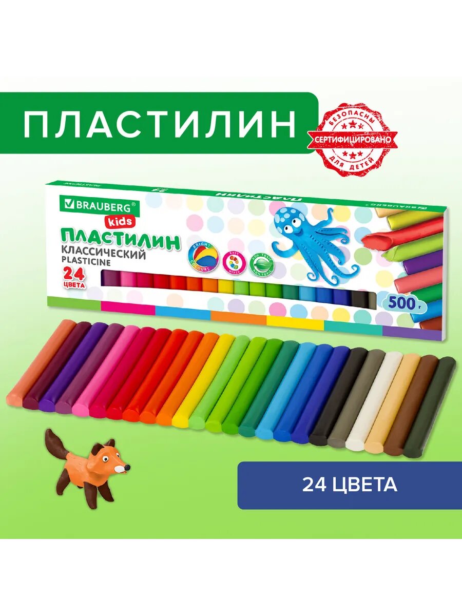 Пластилин классический, 24 цвета, 500 г высшее качество 500 г.