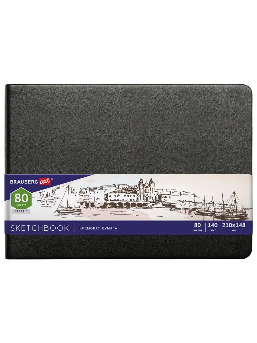 Скетчбук, 210х148 мм, 80 л, черный