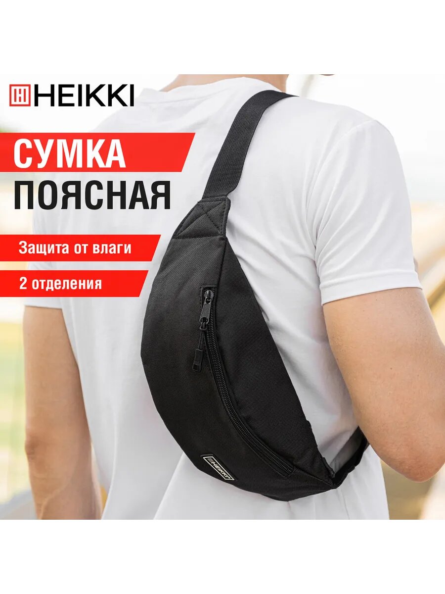 Сумка кросс-боди