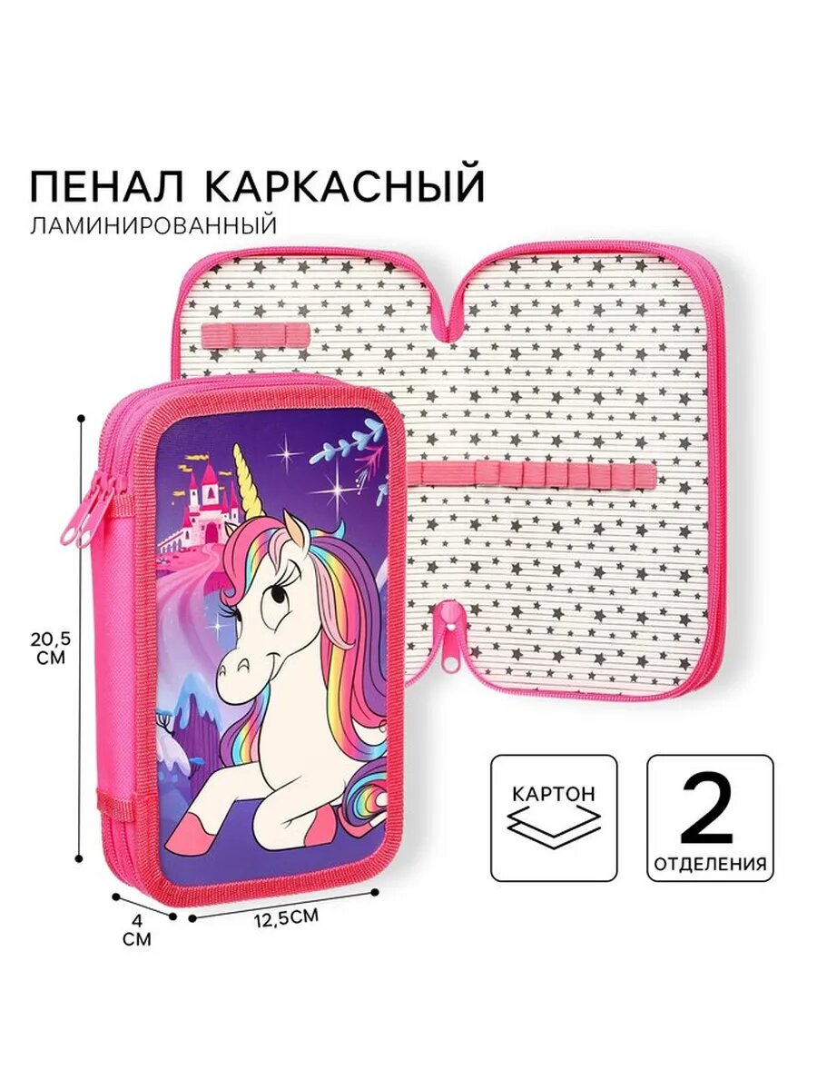 Пенал 2 секции,12.5×20.5×4 см, «Минни Маус и единорог»