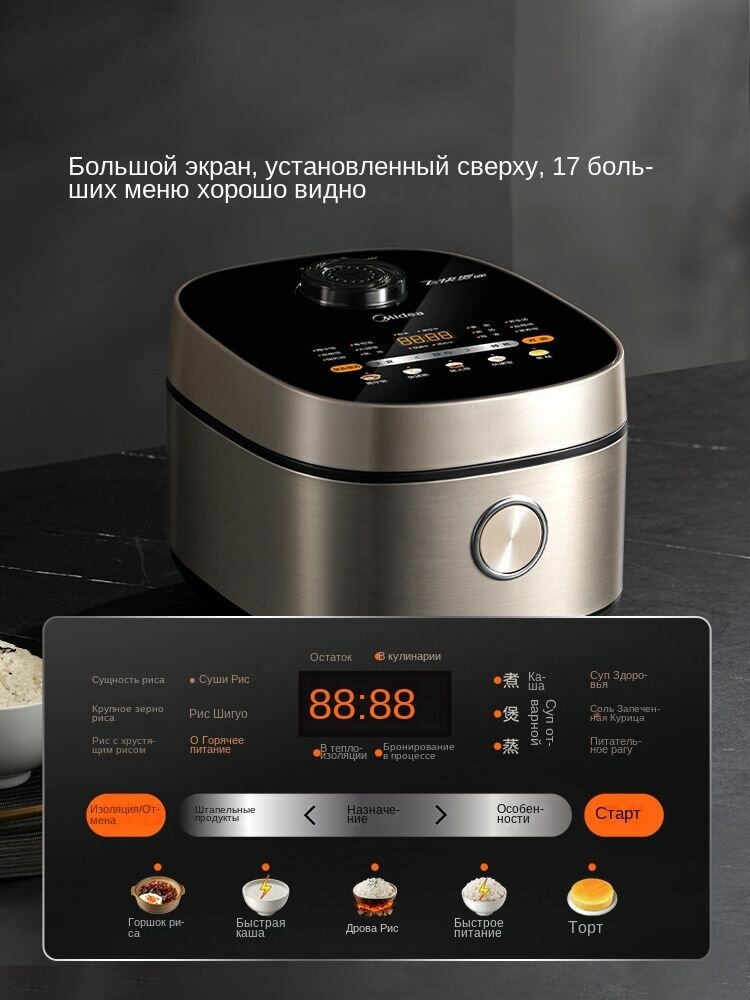 Мультиварка — фото 1