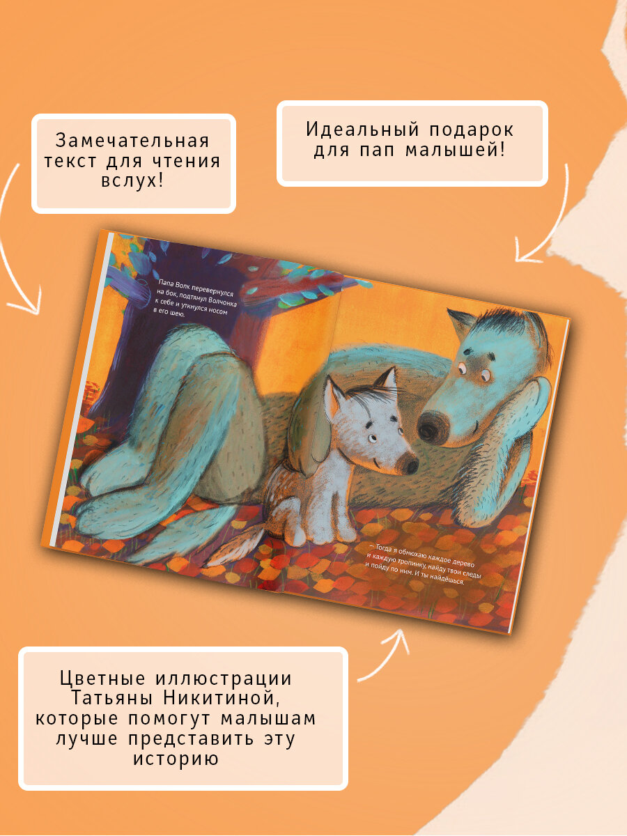 Я тебя найду — фото 1
