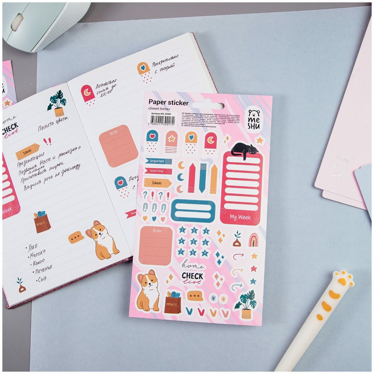 Наклейки бумажные для ежедневников MESHU "Sweet home", 12x21см, 62 наклейки, европодвес, 2000 уп. (MS_36981)
