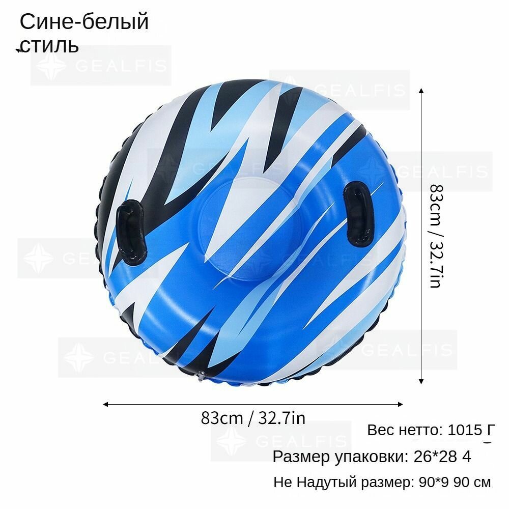 Ватрушка-Тюбинг для катания зимняя Стандарт 83 см