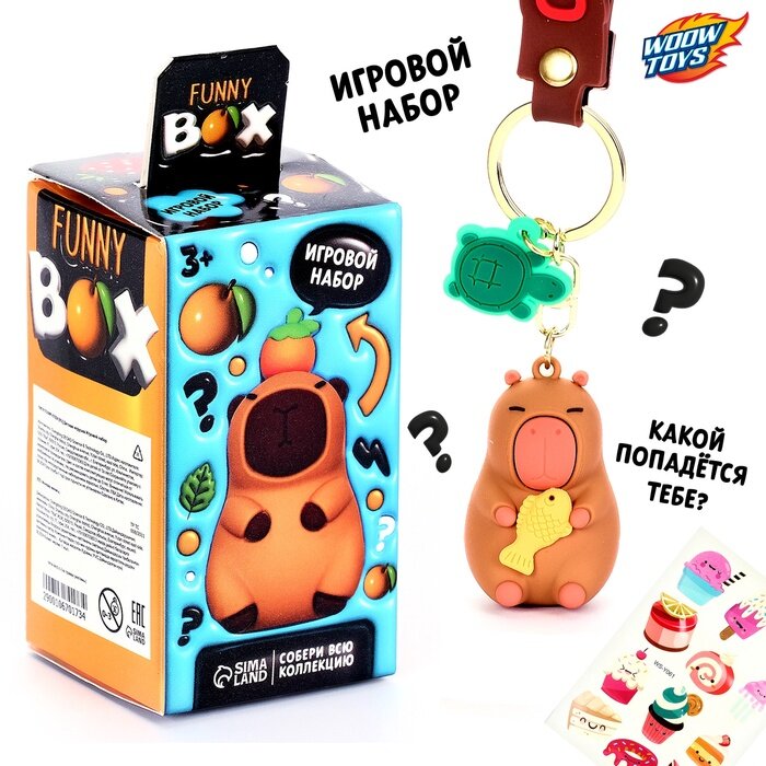 Игрушка - сюрприз Funny box WOOW TOYS «Капибарочки»: детский брелок, наклейки