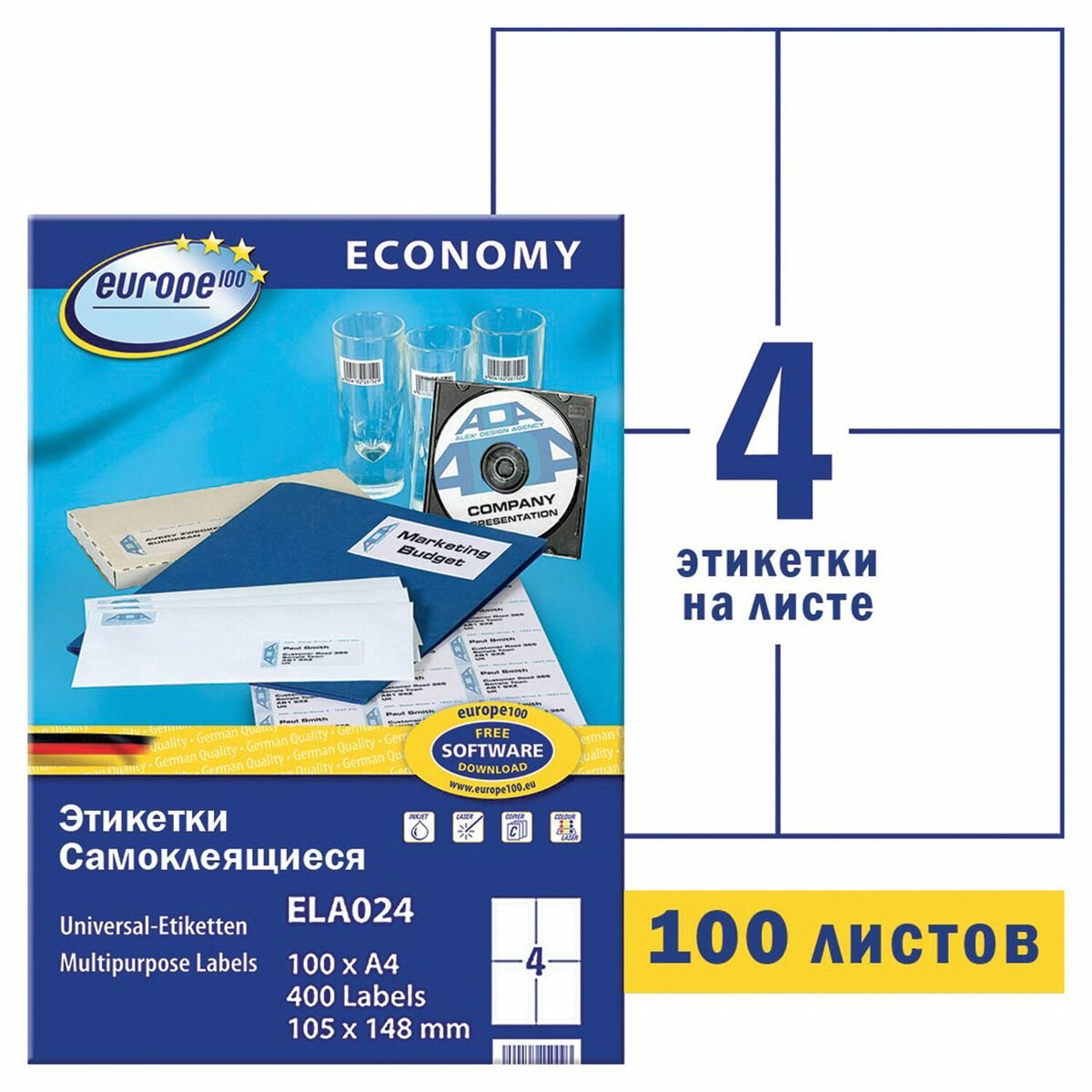 Этикетки самоклеящиеся Avery Zweckform Europe100 (105х148мм, 4шт. на листе А4, белые, 70 г/кв. м, 100 листов) (ELA024)
