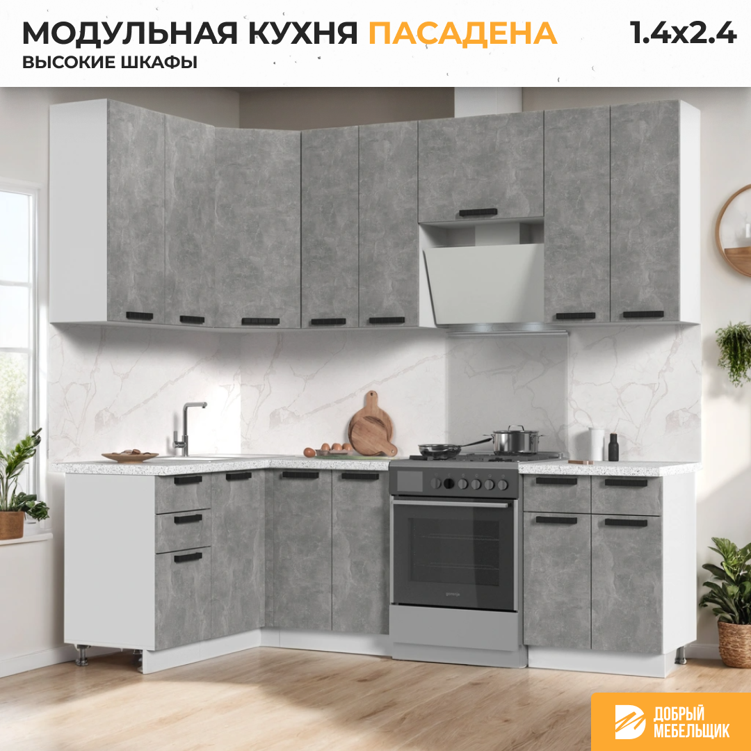 Кухонный гарнитур угловой, без столешницы, Кухня Пасаденна h=2370, 140х240см Белый / Ателье Светлое