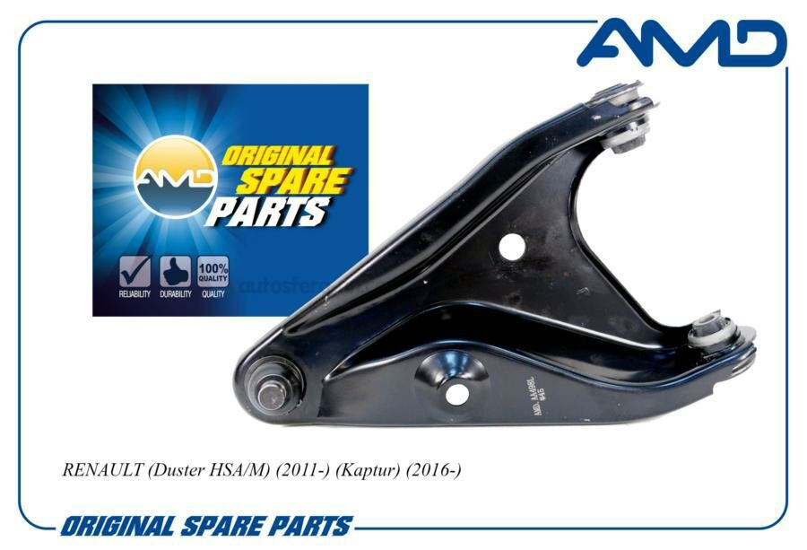 AMD AMDAA498L Рычаг подвески передний левый RENAULT (Logan LS) (2004-2015) (Sandero BS0) (2009-2014) (Sandero Stepway BS1) (2010-2014) LADA (Largus) (2012-)