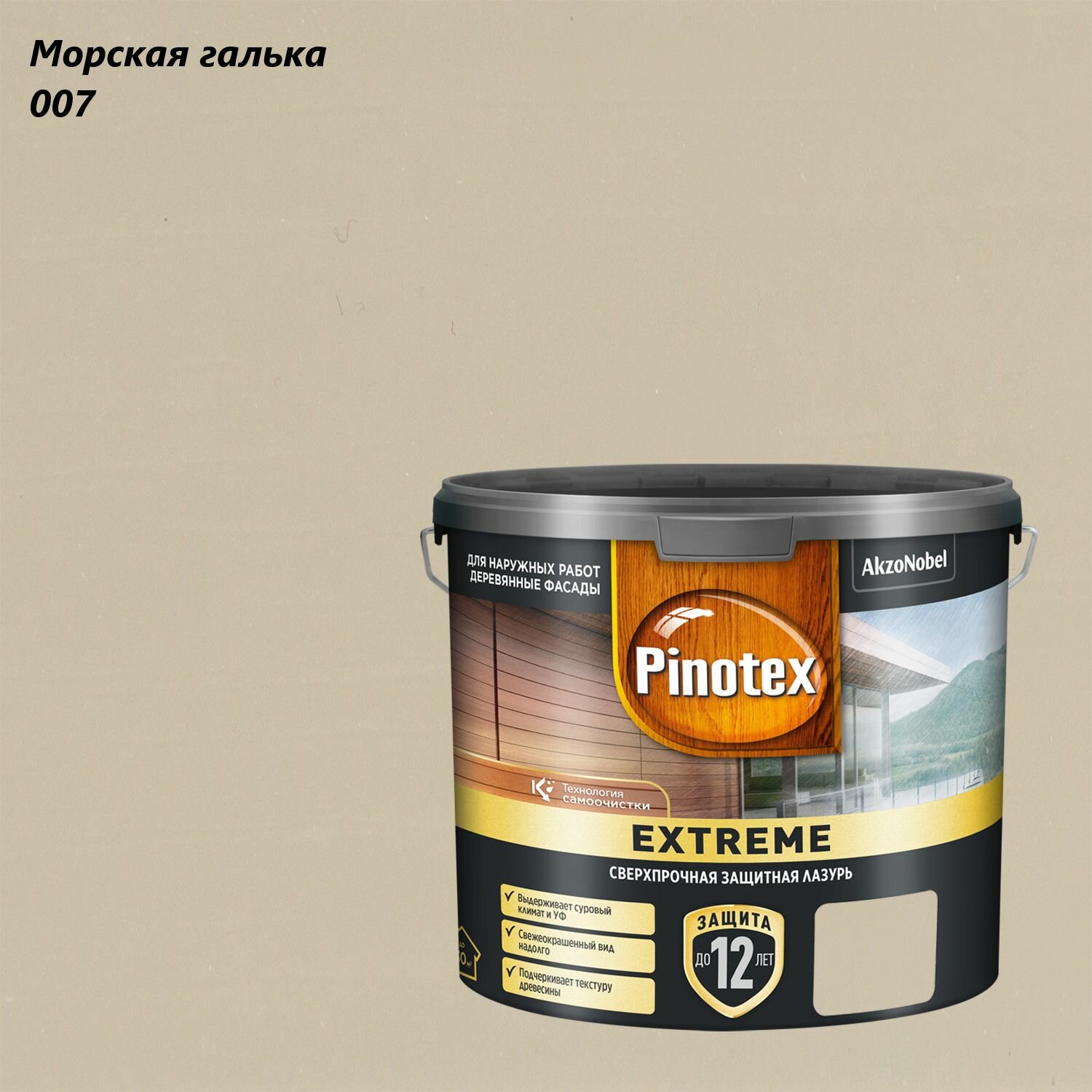 Защитно-декоративная лазурь для древесины Pinotex Extreme (2,5л) морская галька 007