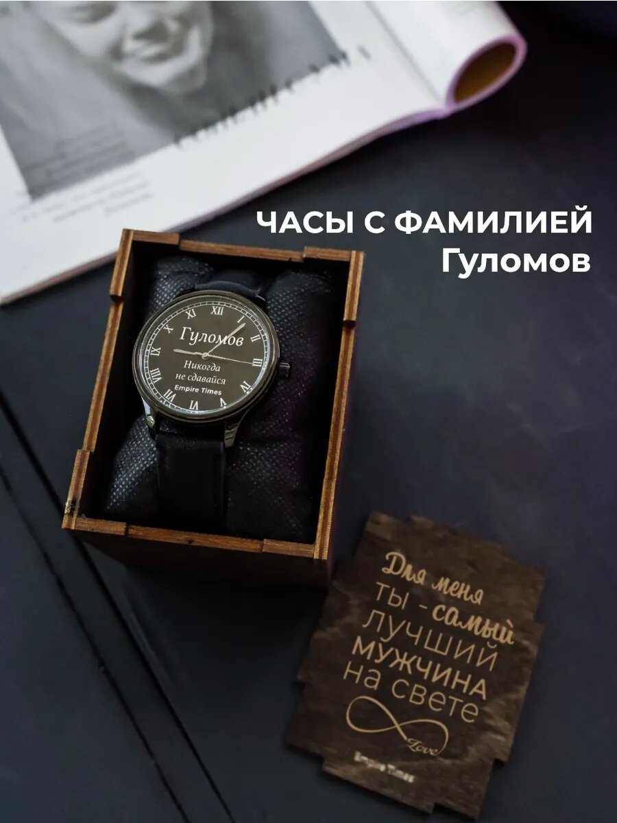 Наручные часы