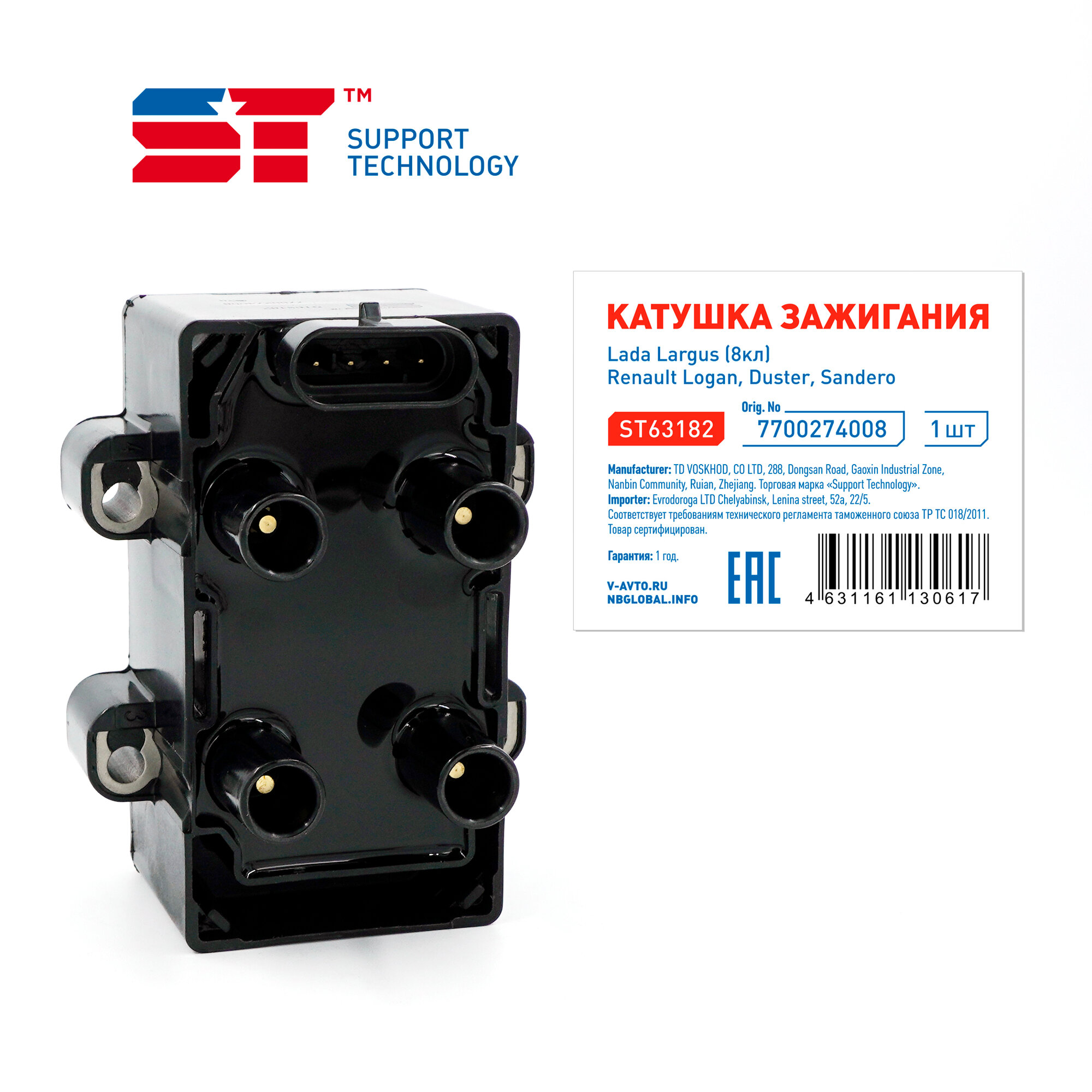 Катушка зажигания Lada Largus 8V 12-; Renault Logan 04-, Sandero 09- 8V ST