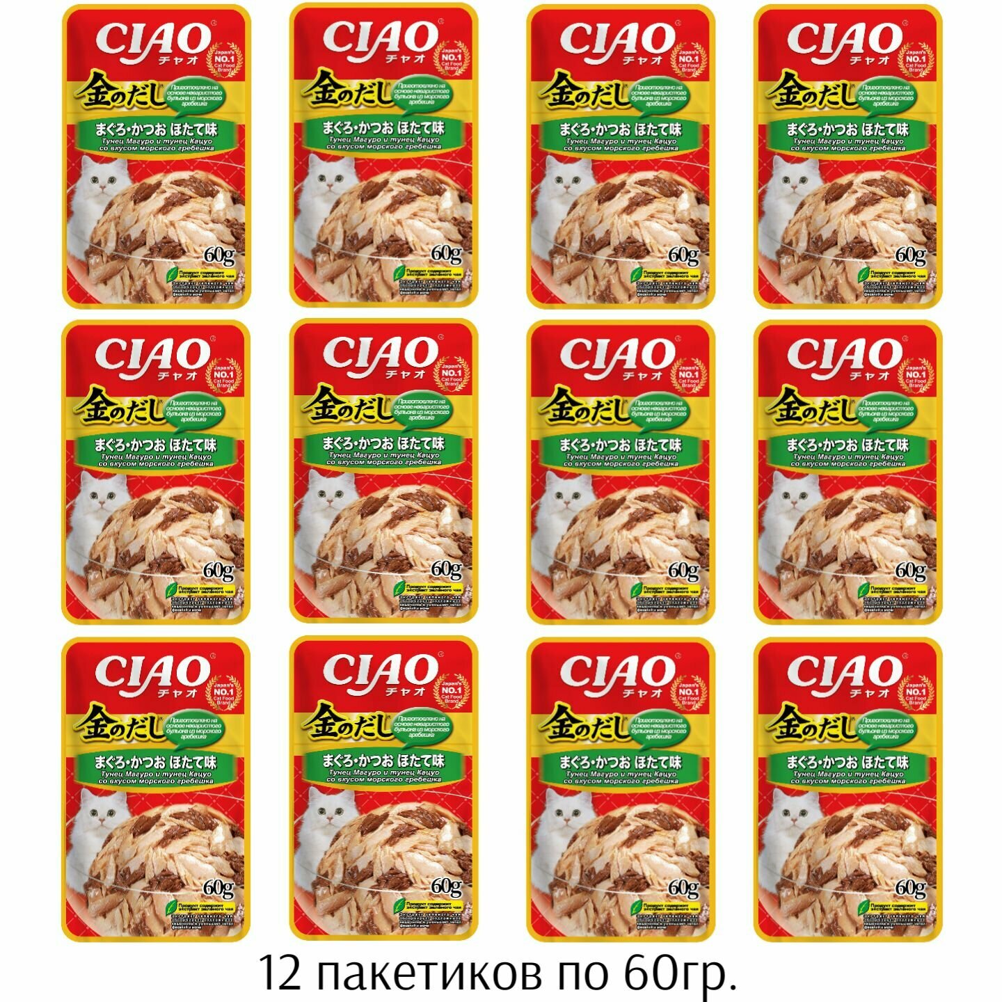 Влажный корм CIAO Kinnodashi для кошек Тунец Магуро и тунец Кацуо со вкусом морского гребешка, пауч 12шт по 60гр