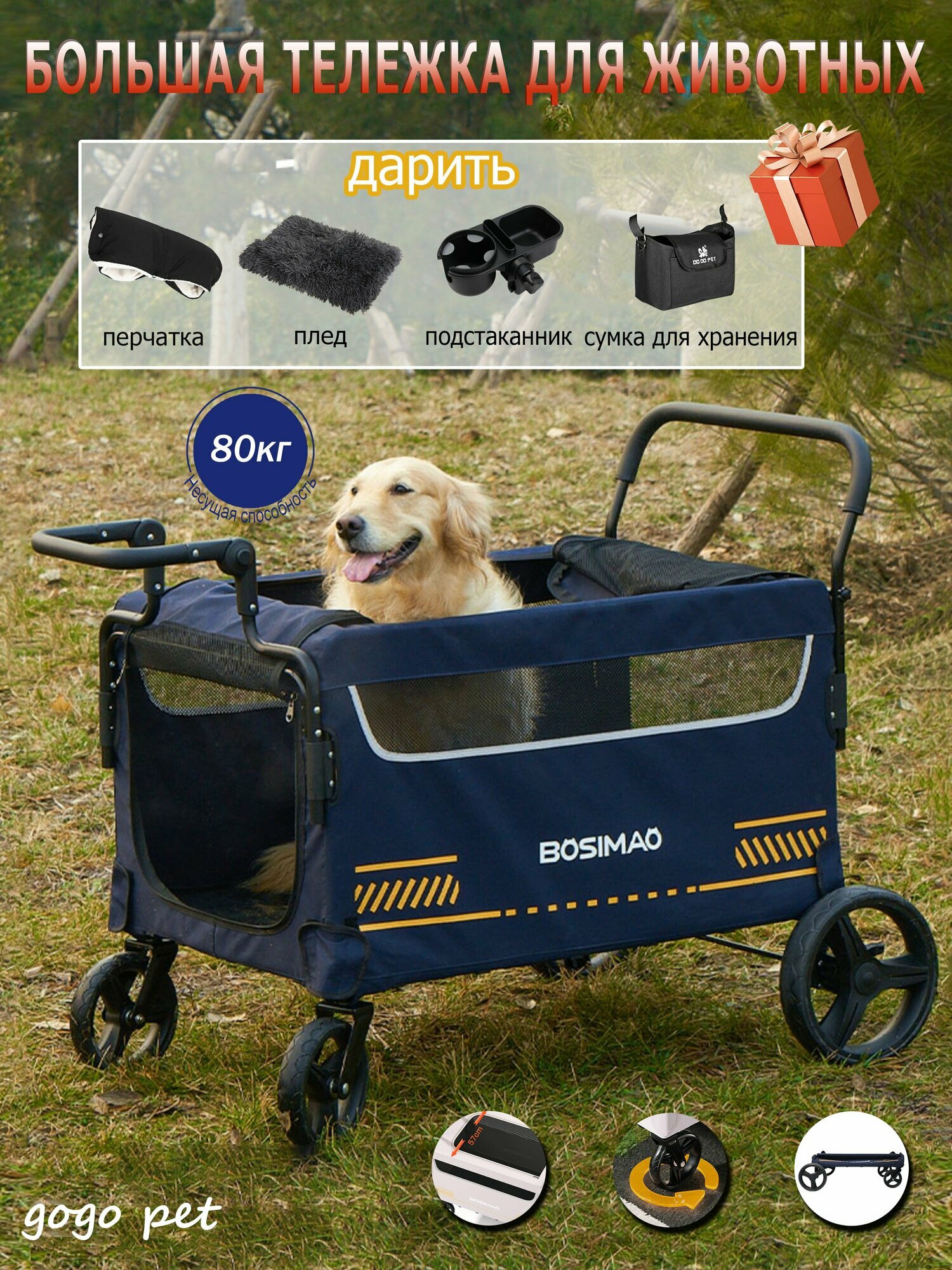 Большая коляска прогулочная для собак и кошек, для средних и крупных пород (до 80 кг), складной, тёмно-синий