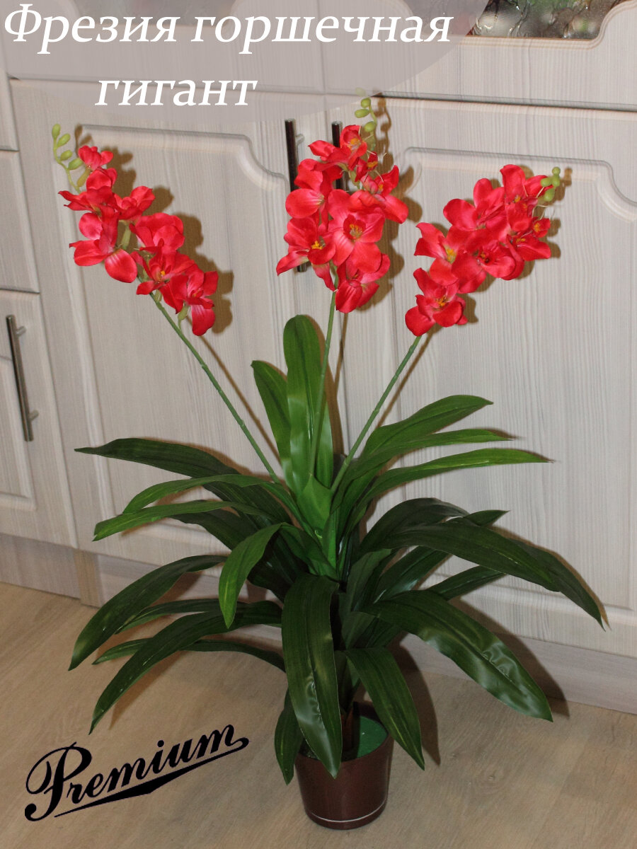 Искусственные цветы Holodilova "Фрезия", текстиль, розовое золото