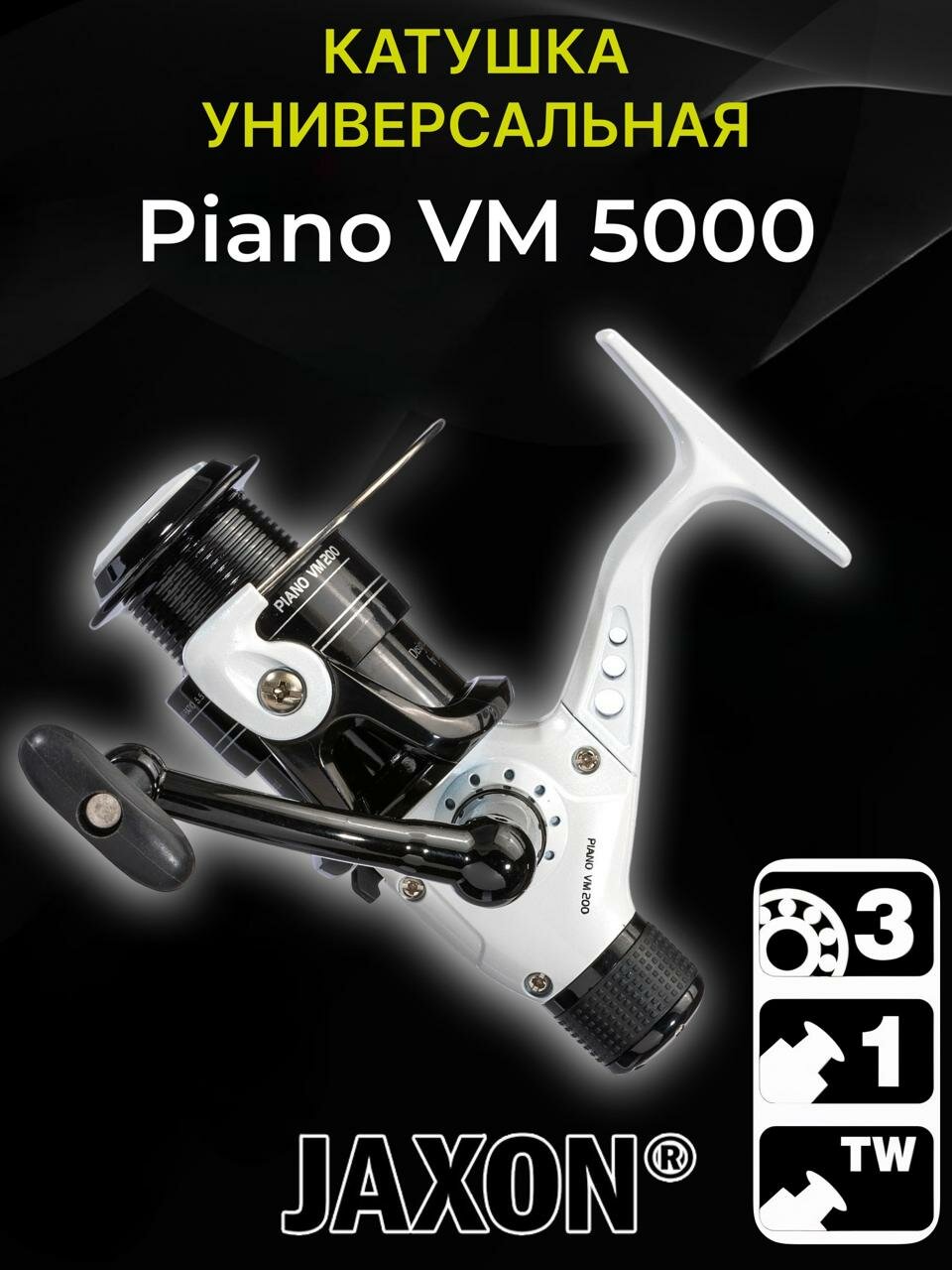 Катушка для рыбалки Jaxon Piano VM 5000 на спиннинг, для удочки