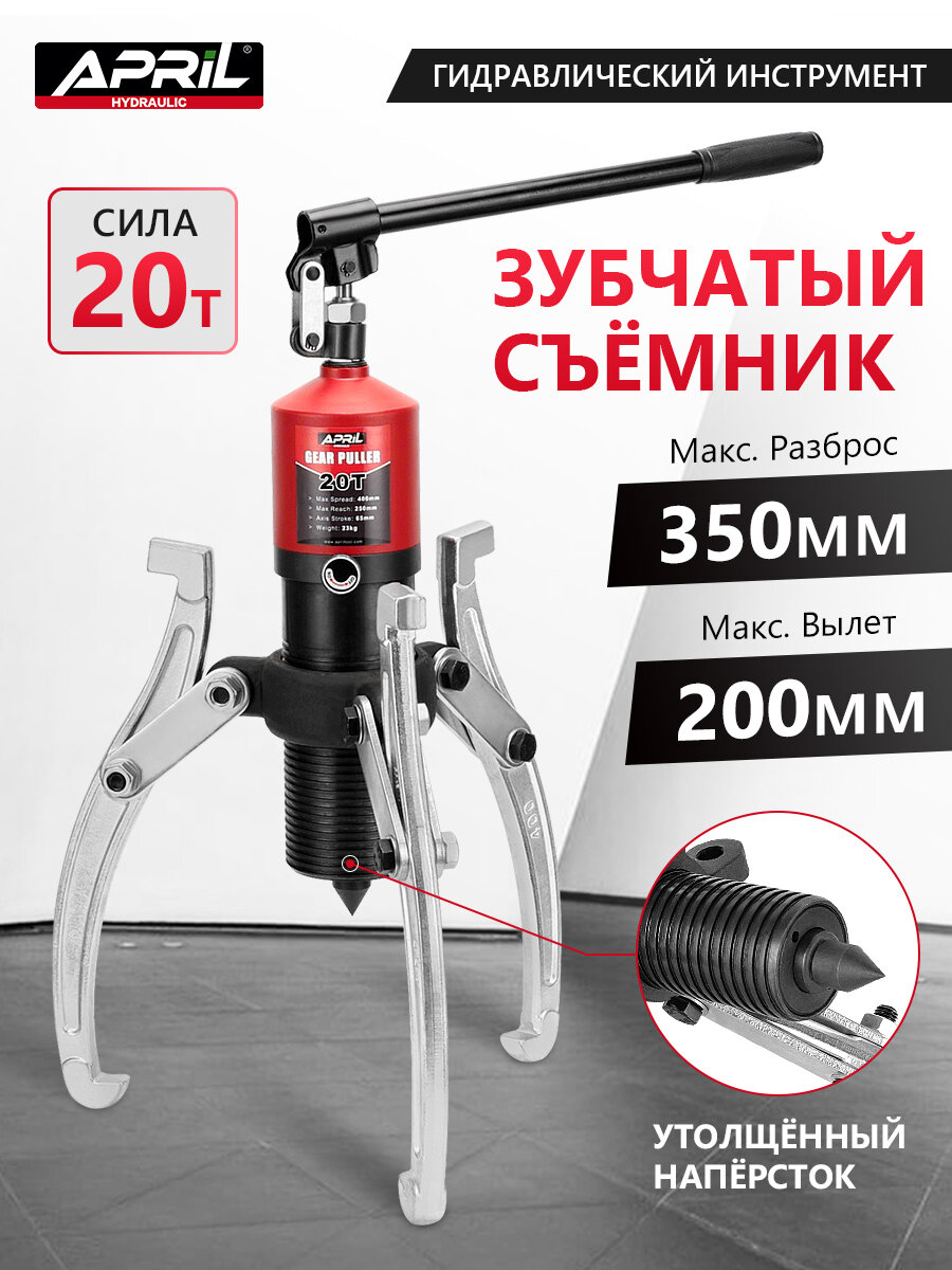 20-тонный гидравлический съемник подшипников зубчатых колес ZYL-20T