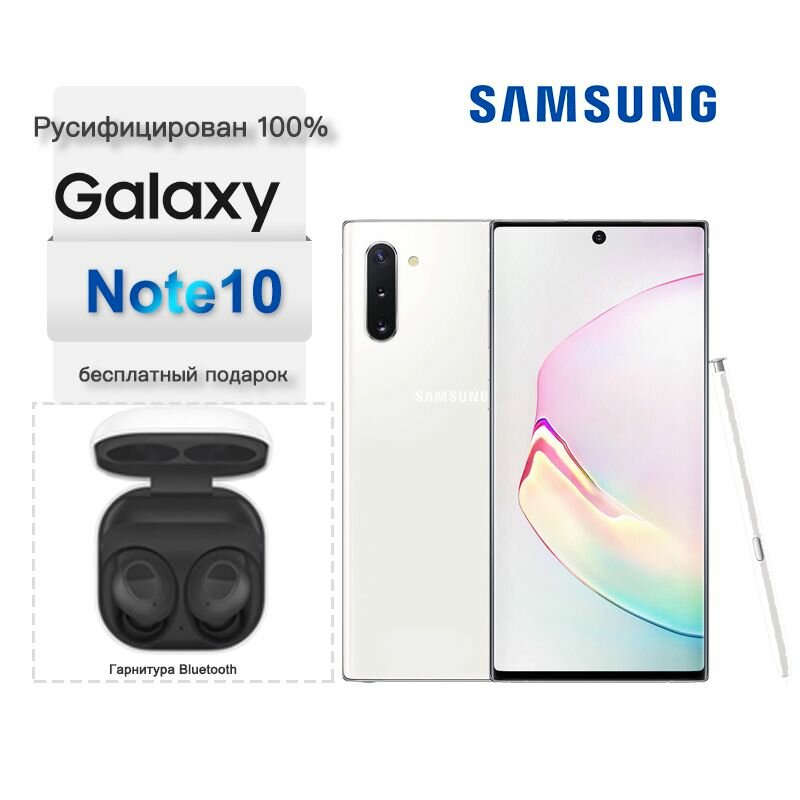 Смартфон Samsung Galaxy Note10 SM-N970F/DS