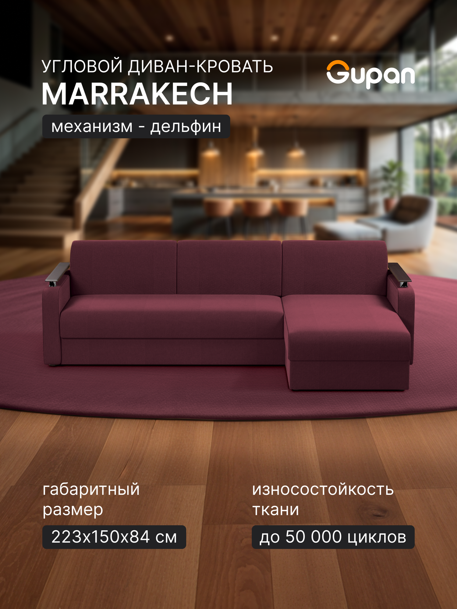 Диван угловой Gupan Марракеш Велюр Dimrose, раскладной, механизм дельфин, беспружинный, с ящиком для белья