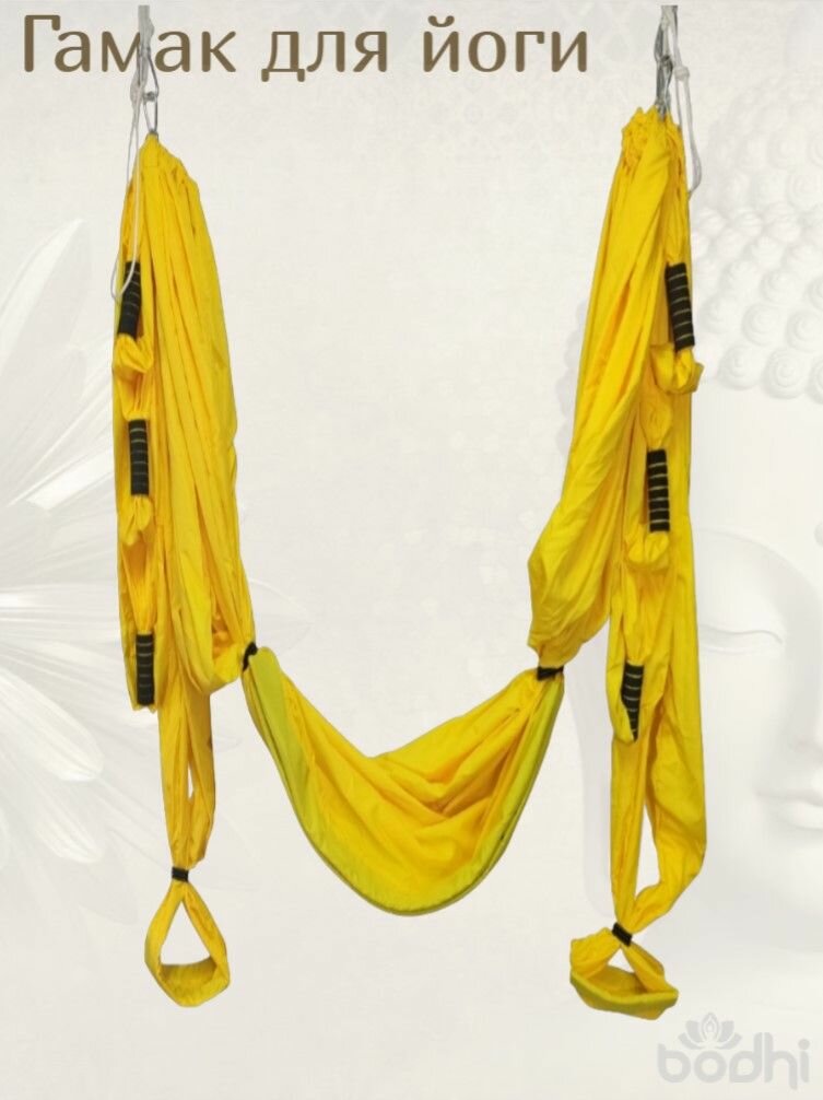 Гамак для йоги "Савосана Ханг" желтый, прочность и комфорт