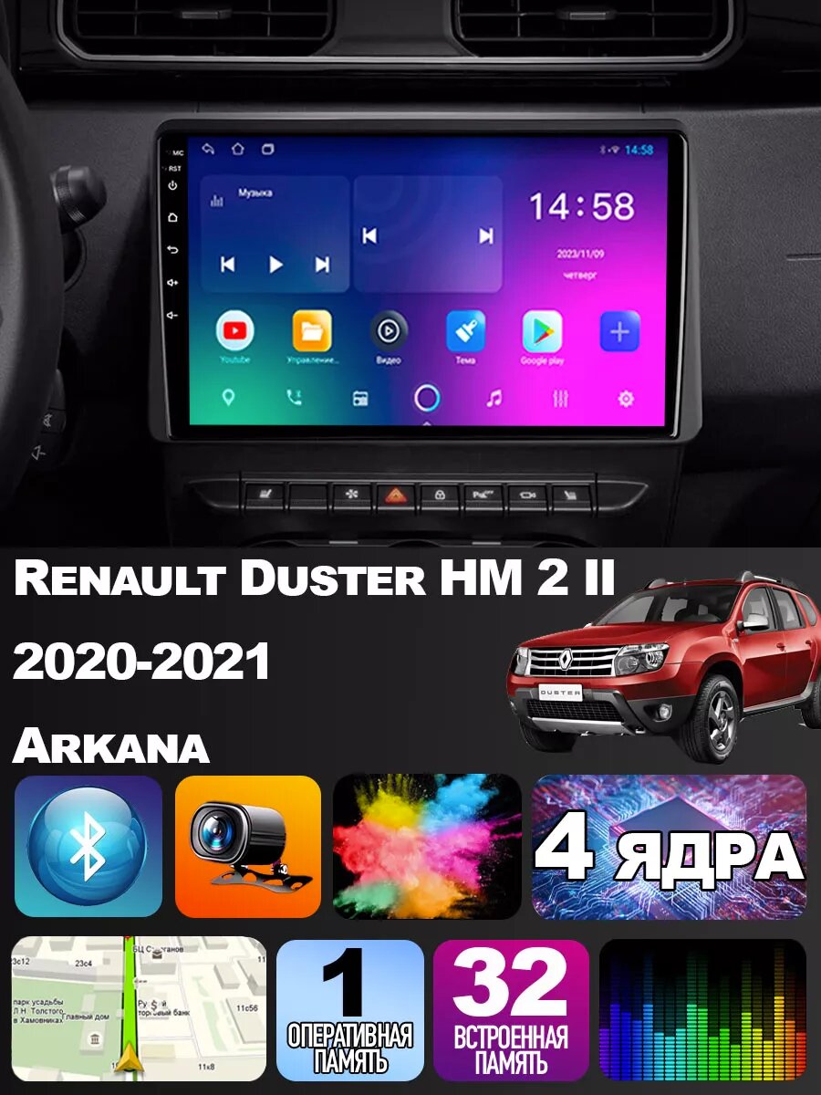 Автомагнитола для Renault Duster HM 2 II 2020-2023 1/32 Gb, Bluetooth, FM/AM, GPS