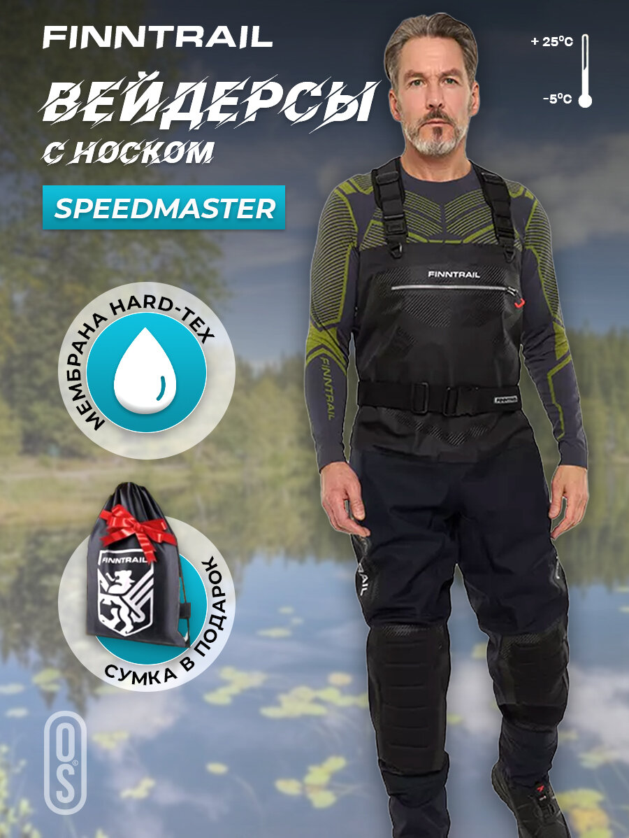 Вейдерсы FINNTRAIL Speedmaster 1540 Graphite XL