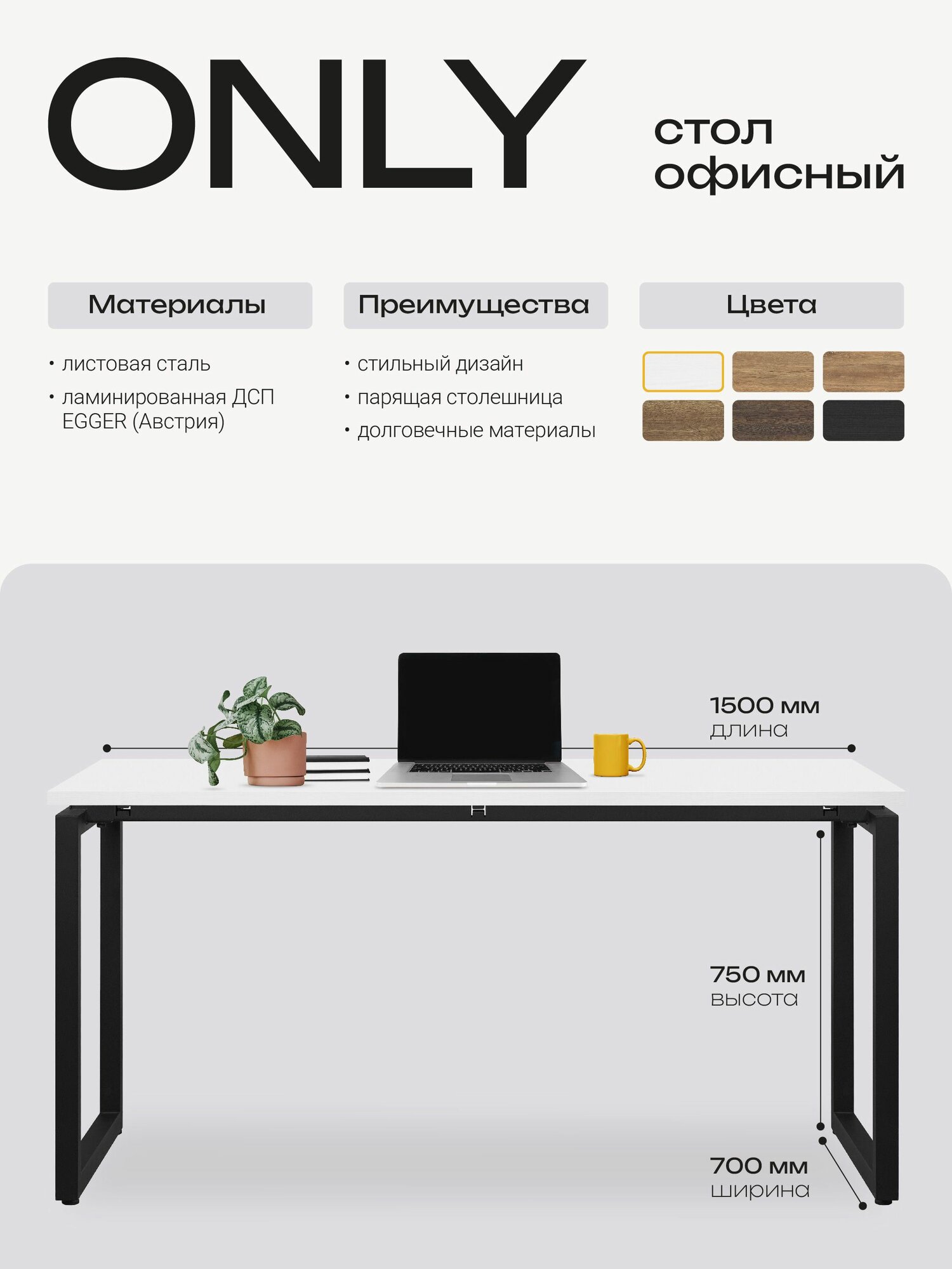 4YOU ONLY Стол 150х70х75 см офисный, письменный, в стиле лофт, на металлокаркасе, Премиум белый