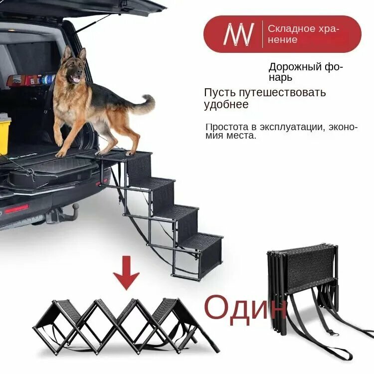 Лестница для животных