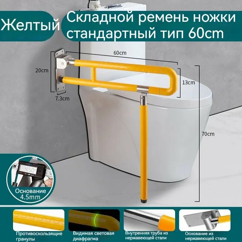 Поручни для туалета в ванной комнате/ Поручень в душе/ Держатель для инвалидов в ванной и туалете/Q2